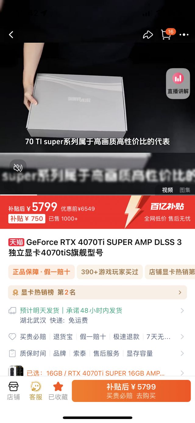 七彩虹4070Ti super Vulvan OC 16G NGA玩家社区