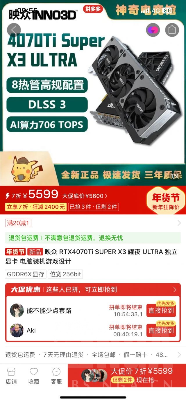 七彩虹4070Ti super Vulvan OC 16G NGA玩家社区