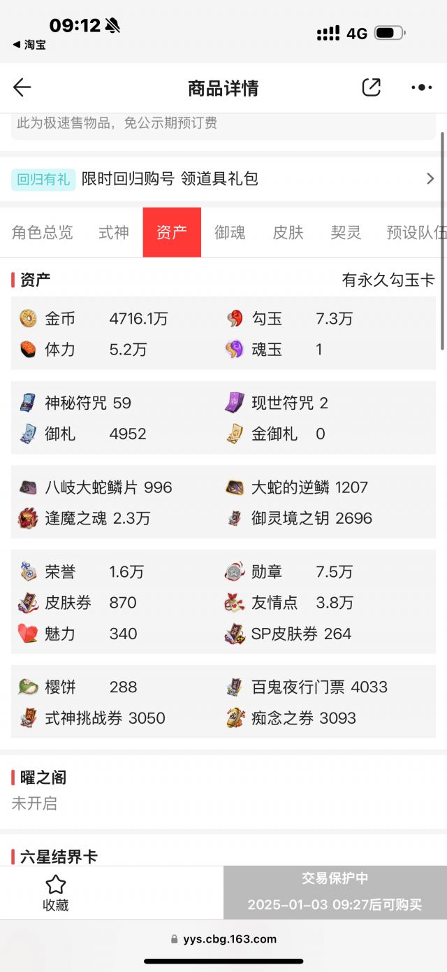 出个双首领歌姬骷髅6 NGA玩家社区