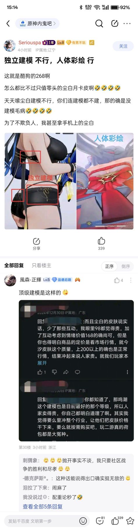 鸣潮268的今汐皮肤背面为贴图，官方承诺后续版本中优化 NGA玩家社区