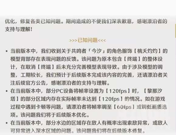 鸣潮268的今汐皮肤背面为贴图，官方承诺后续版本中优化 NGA玩家社区