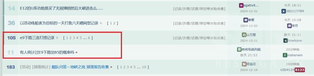 有人统计过E9下路出85的概率吗 NGA玩家社区