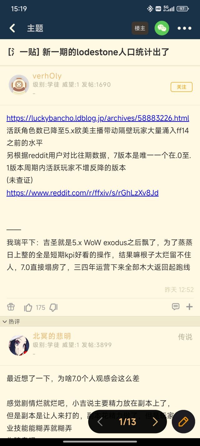 快回家了，给你们吐槽一下隔壁那个gcd2.5s的游戏。雷火是真的脑瘫 NGA玩家社区