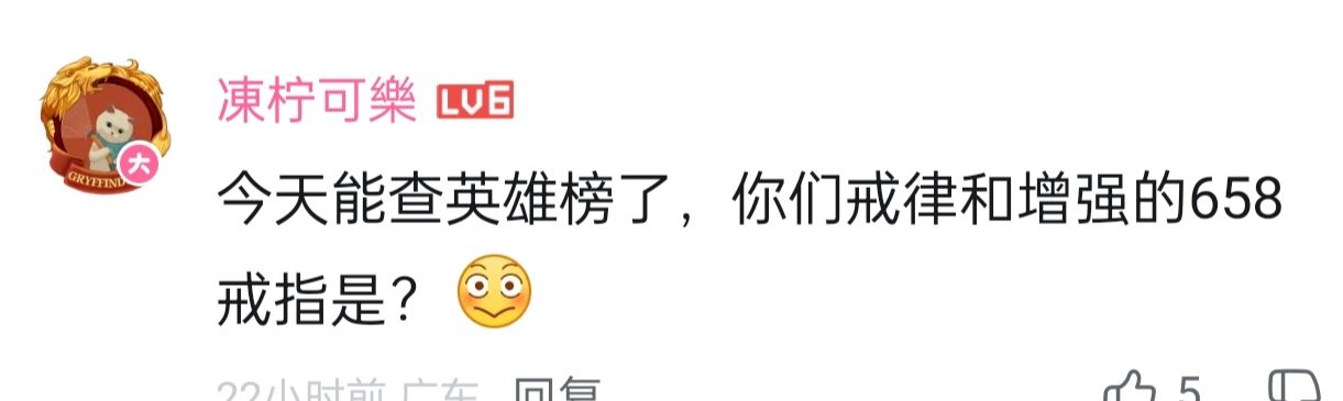 为啥火焰鼠这种蛆还没凉还有热度啊 靠658戒指刷的分也好意思发短视频 NGA玩家社区