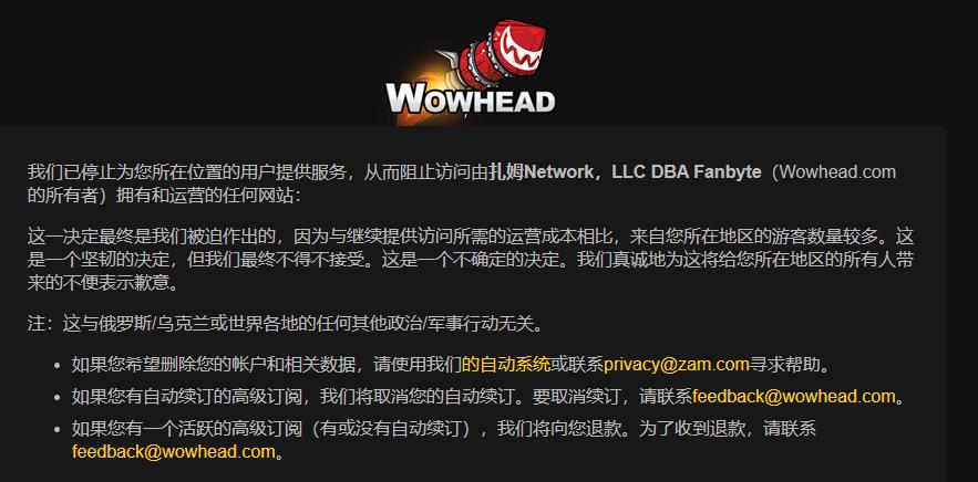 原来wowhead这个主动屏蔽简中区的全球最大魔兽世界数据库网站，其母公司早就被腾讯收购了啊 NGA玩家社区