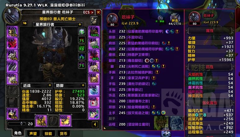 [DKT] 刚刚80的dk 一趟奥杜尔结束了 请问下cd能抗观星了吗 NGA玩家社区