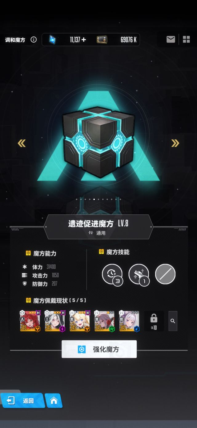 PVP魔方问题请教，到底哪个魔方是你们说的充能魔方？ NGA玩家社区
