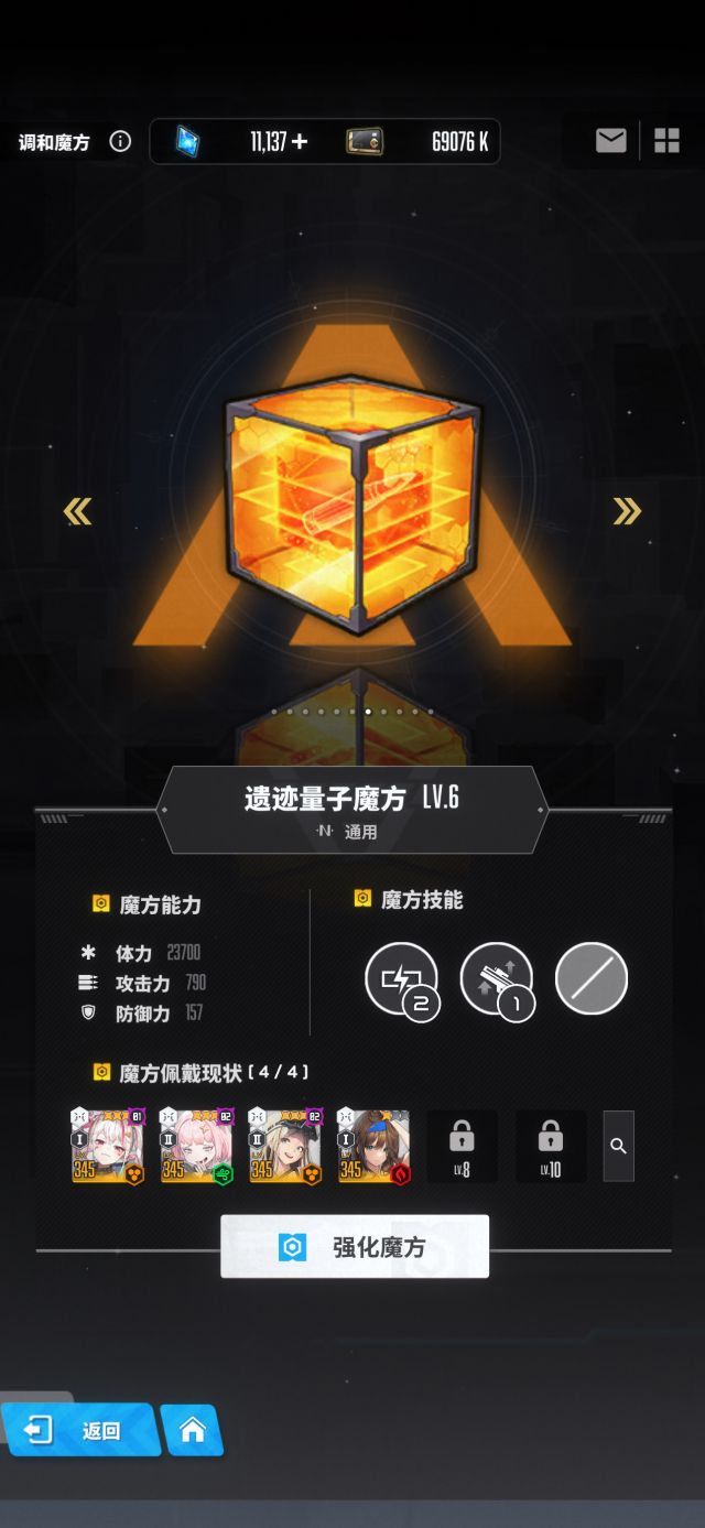 PVP魔方问题请教，到底哪个魔方是你们说的充能魔方？ NGA玩家社区