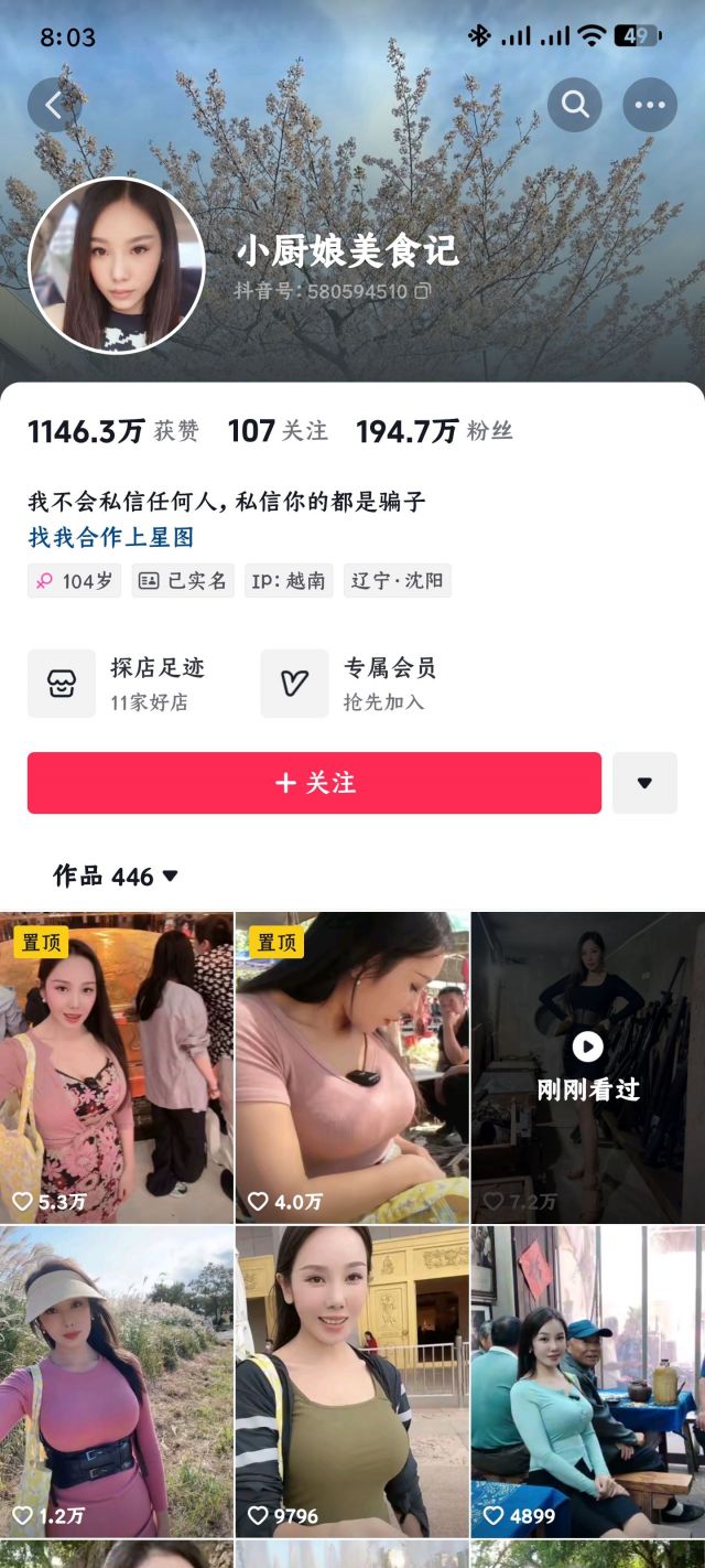 这小厨娘也被控制了吧。。。ip越南了 NGA玩家社区