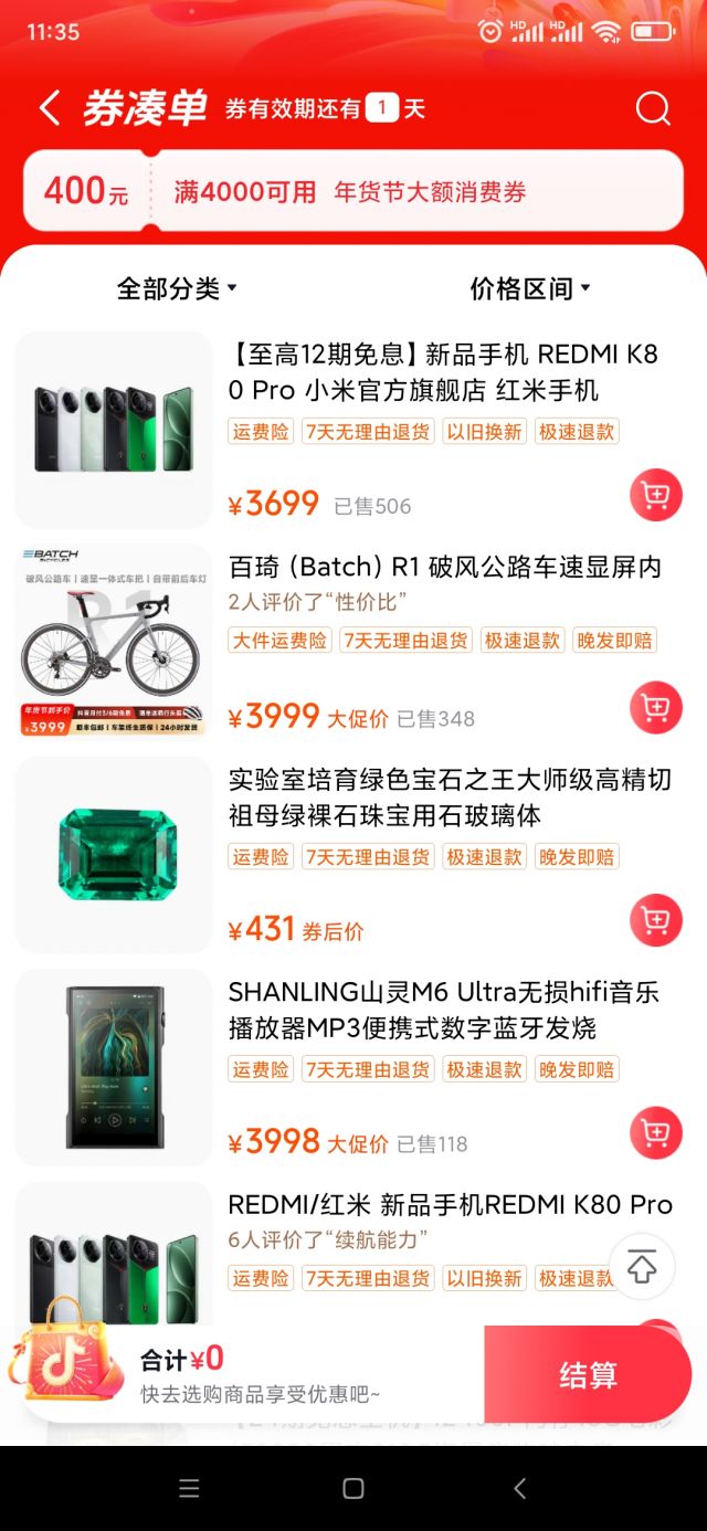 平台搞活动，3000-300 4000-400适用K80系列 NGA玩家社区