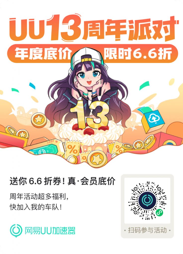 uu加速器1=2 NGA玩家社区