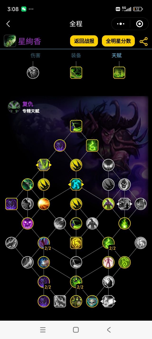 [复仇]求一套适合新手限时10C的天赋 NGA玩家社区