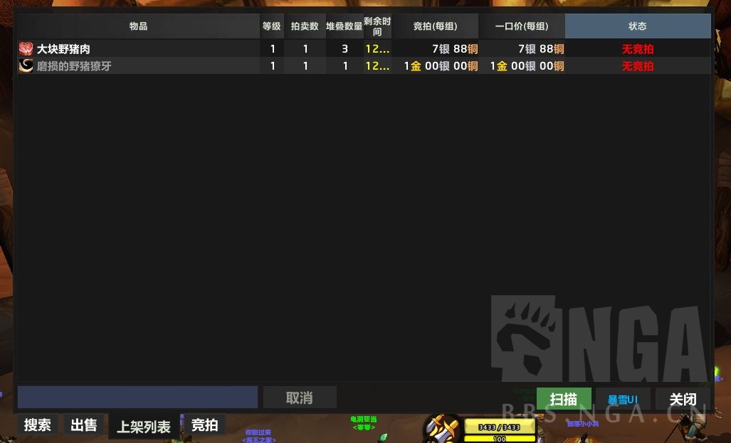 [汉化] 拍卖行插件AUX-v1.3.8最新版本汉化-周年服可用 NGA玩家社区