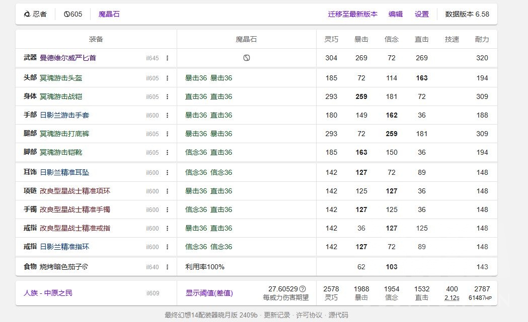 [幻想书库] 7.05 绝龙诗 bis 178
