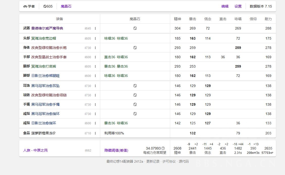 [幻想书库] 7.05 绝龙诗 bis 178