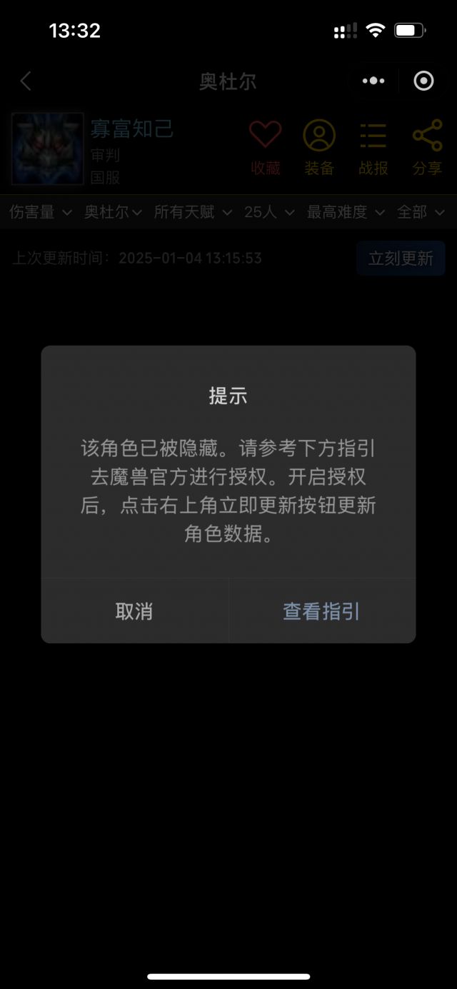 求助各位大佬，关于wcl角色被隐藏怎么恢复 NGA玩家社区