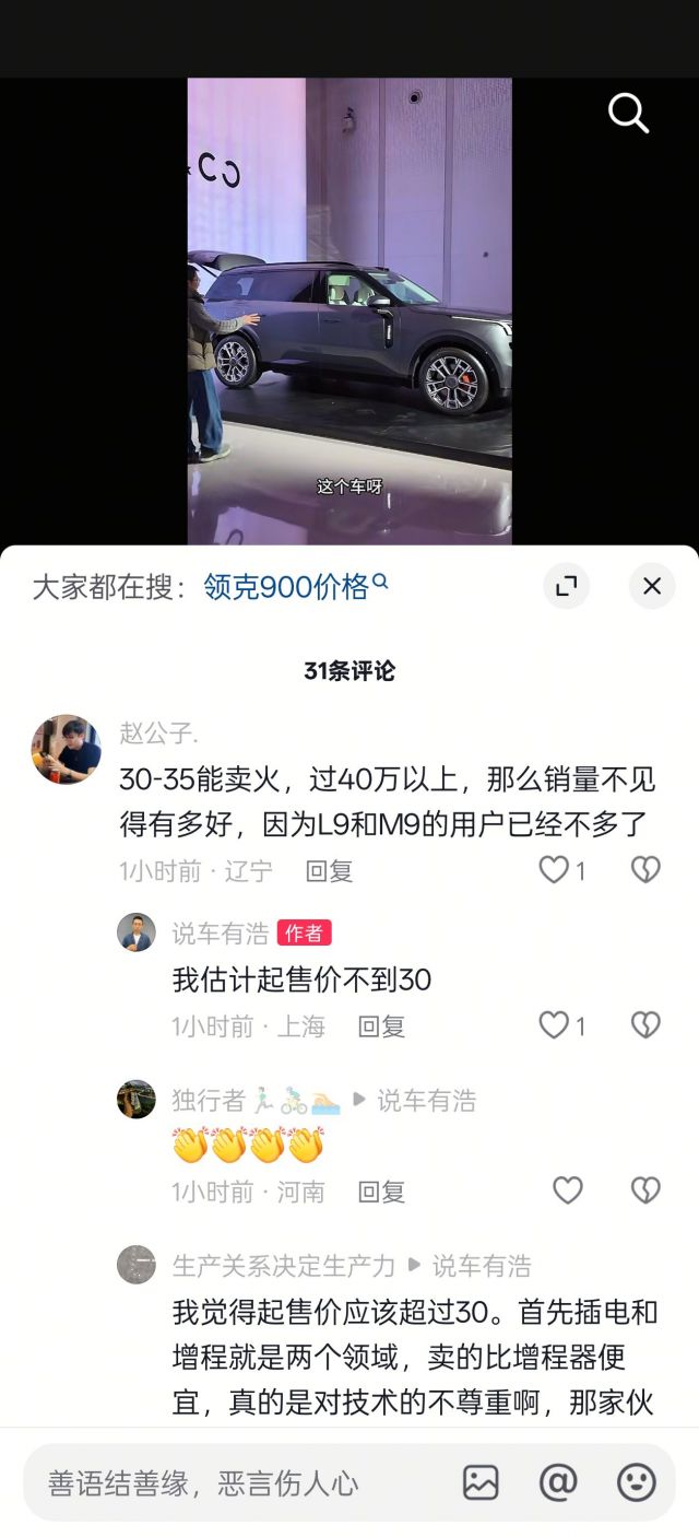 个人总结下领克900 NGA玩家社区