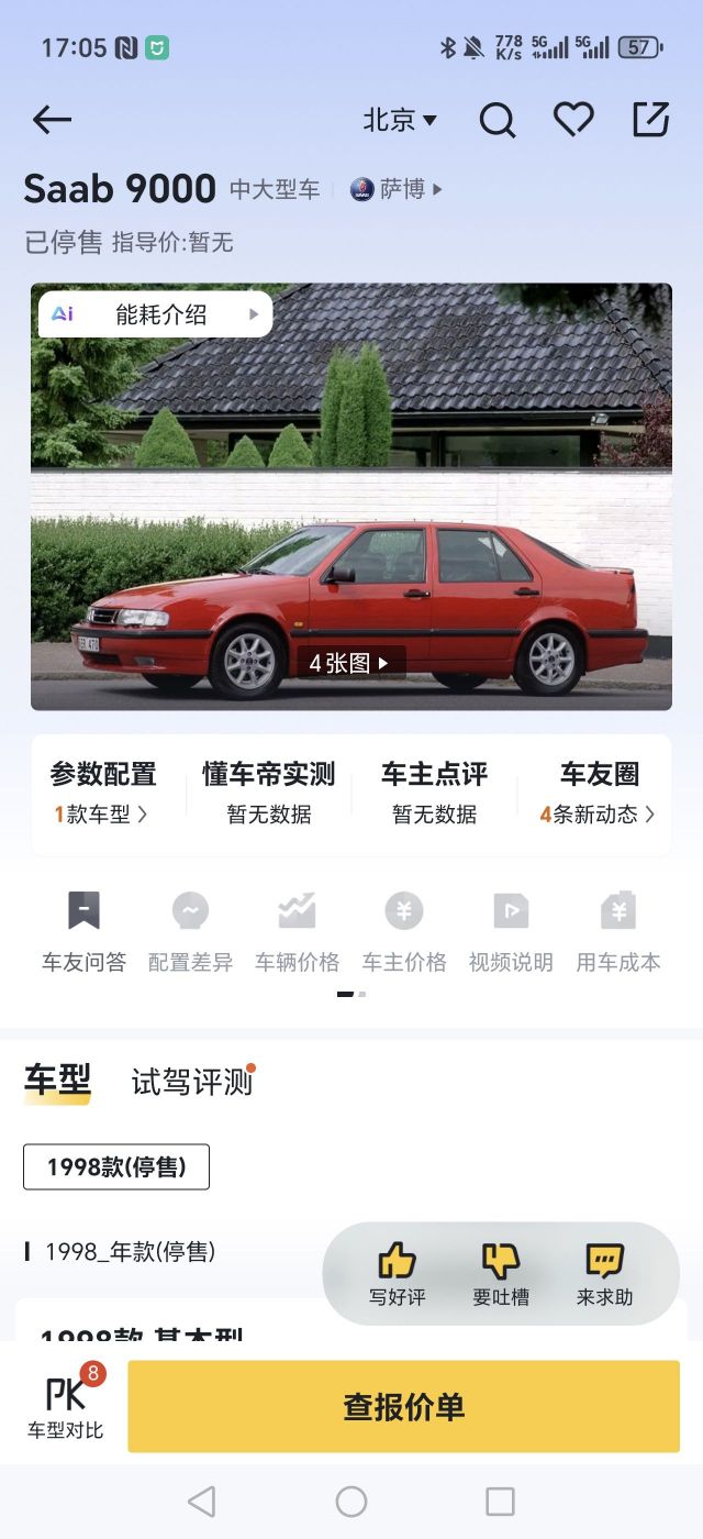 看到尊界S800和领克900联想到，数字最大的汽车是本田S2000吗 NGA玩家社区