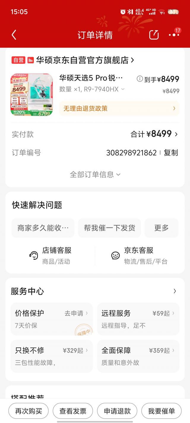xdm，更新换代了一手设备 NGA玩家社区