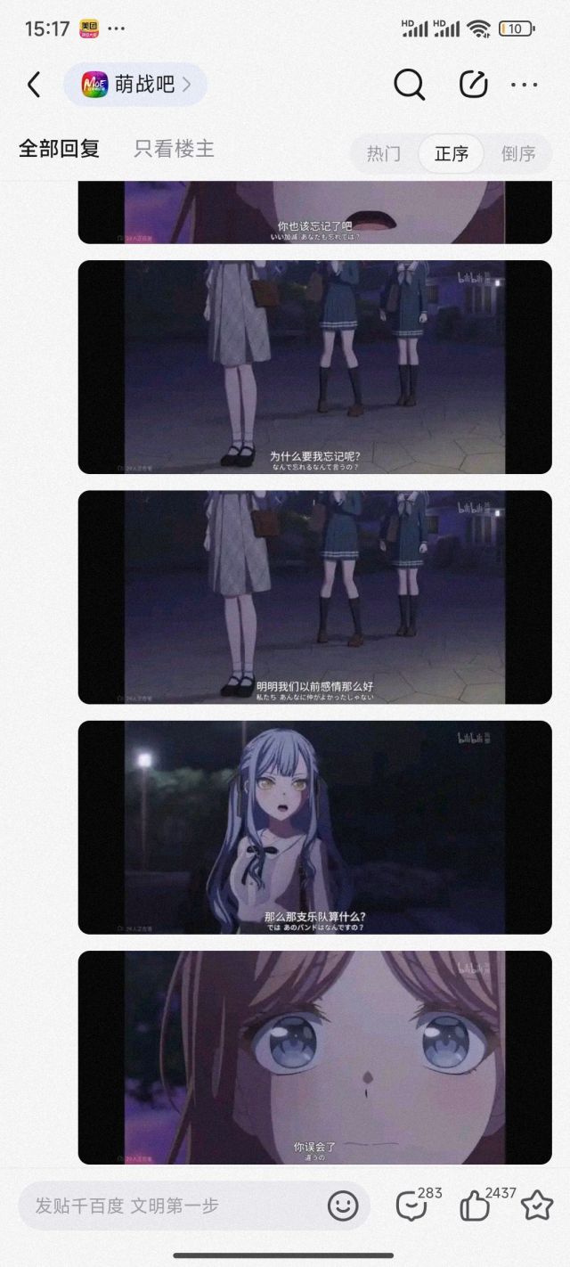 [Mygo]所以某种程度上soyo在飞鸟山之战惨败也算是自食其果了吧 178