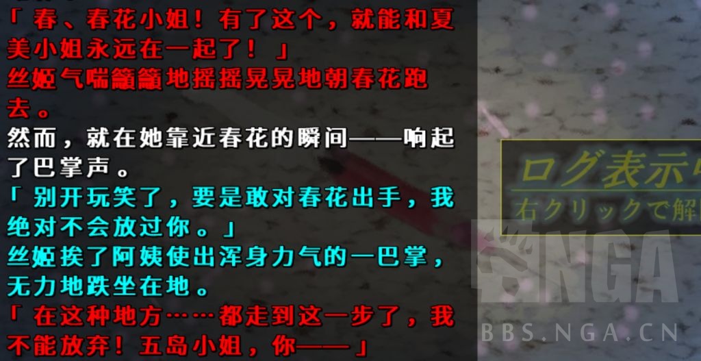[gal氵] [有剧透]玩了那么多游戏没见过比死月妖花最终boss还杂鱼的boss NGA玩家社区