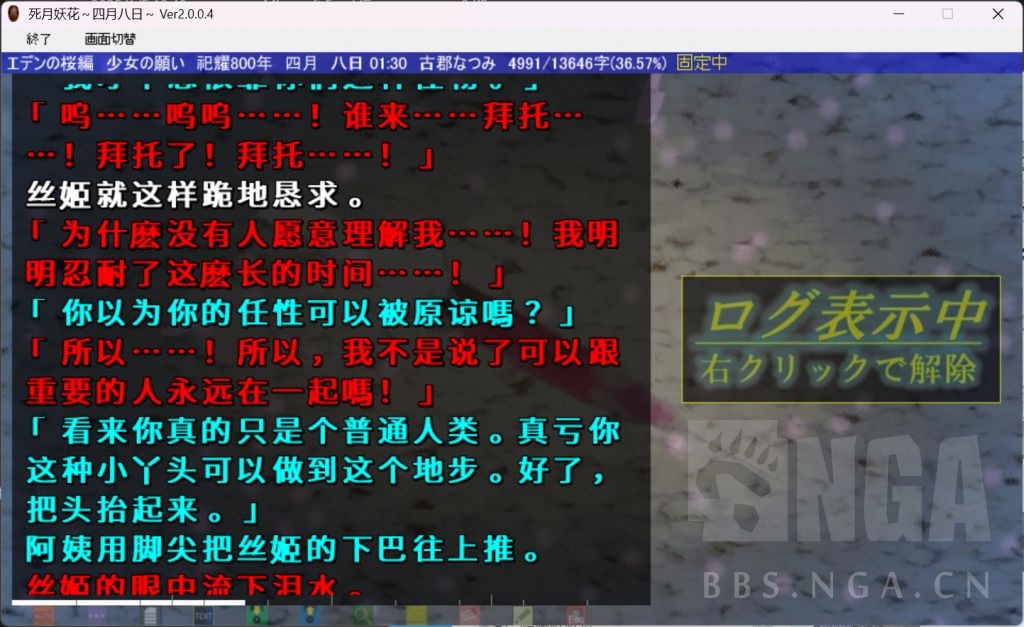 [gal氵] [有剧透]玩了那么多游戏没见过比死月妖花最终boss还杂鱼的boss 178