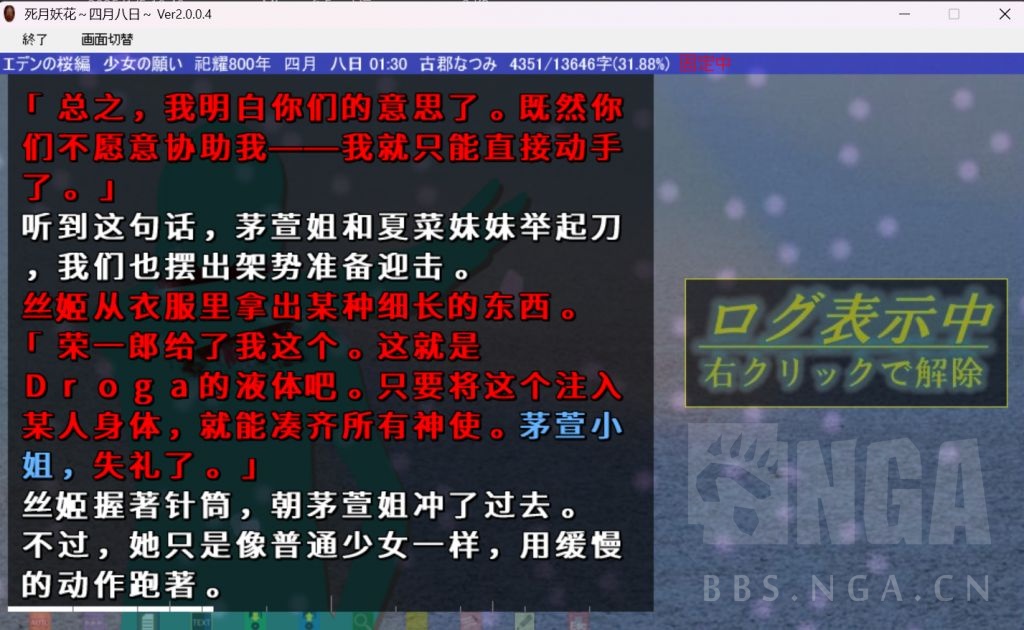 [gal氵] [有剧透]玩了那么多游戏没见过比死月妖花最终boss还杂鱼的boss 178
