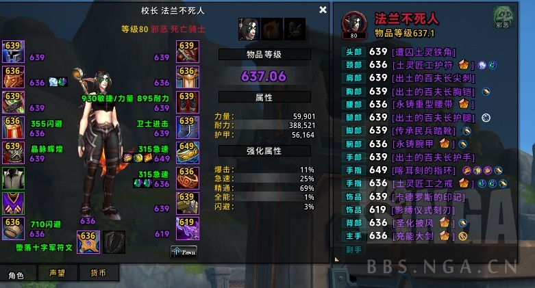 [邪恶DPS] 终于3000分啦！没有大佬们快但还是完成了自己的小目标！ 178