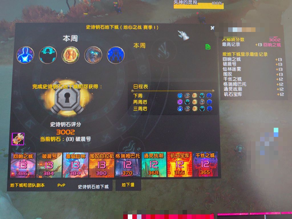 [邪恶DPS] 终于3000分啦！没有大佬们快但还是完成了自己的小目标！ 178