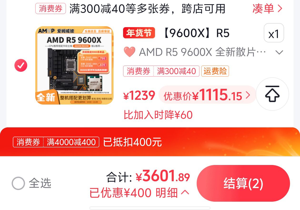 各位大手子觉得 9700X最低能降到多少？ NGA玩家社区