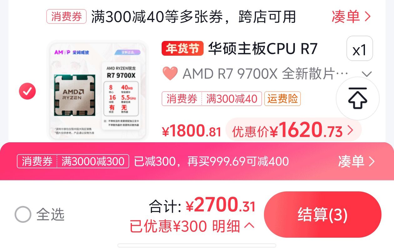 各位大手子觉得 9700X最低能降到多少？ 178