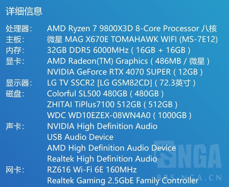 分享下58X3D换到98X3D打魔兽的体验 NGA玩家社区