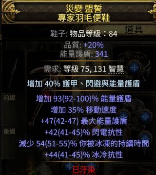 从25E万盾畅游T16到完全体，召唤毕业级攻略&终局boss技巧分享(附全套低价装备市集搜索链接) 178