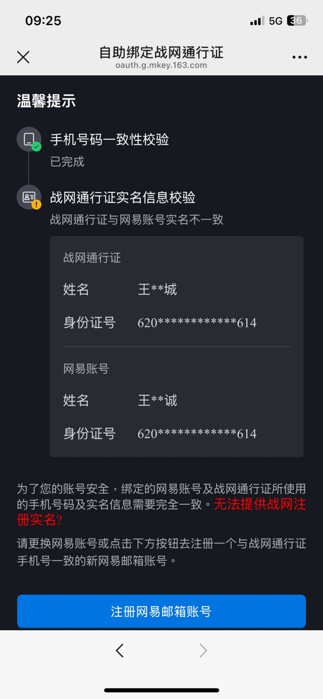 [讨论]逆天网易 zsbd NGA玩家社区