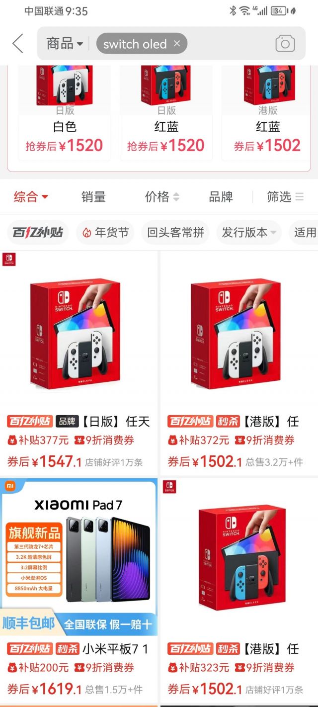 出一台自用switch oled日版 NGA玩家社区