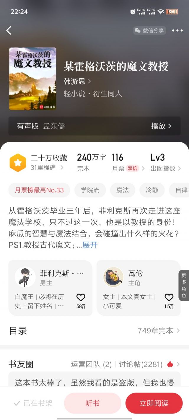 求助老哥们一本HP同人名字 NGA玩家社区
