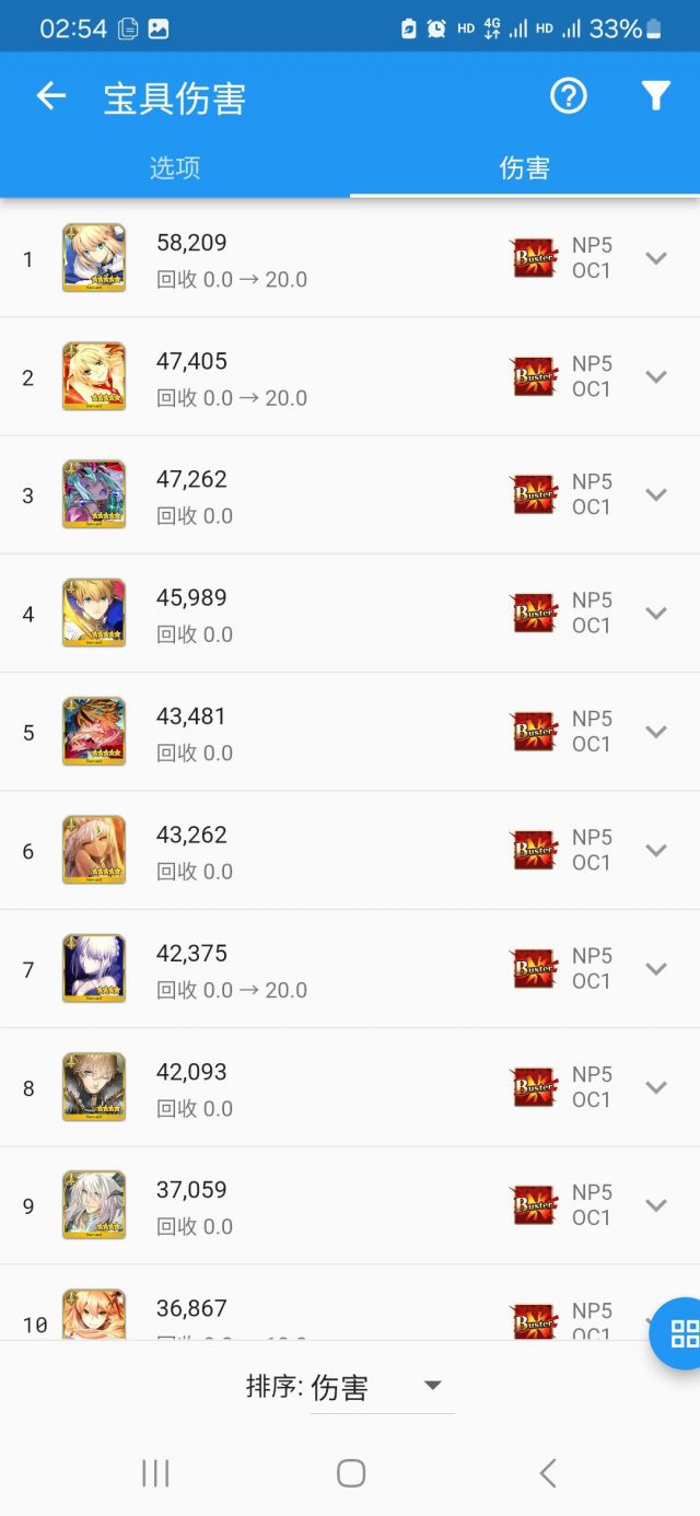 [提问求助] 请问各位，5宝黑呆单论伤害等于几宝蓝呆 178