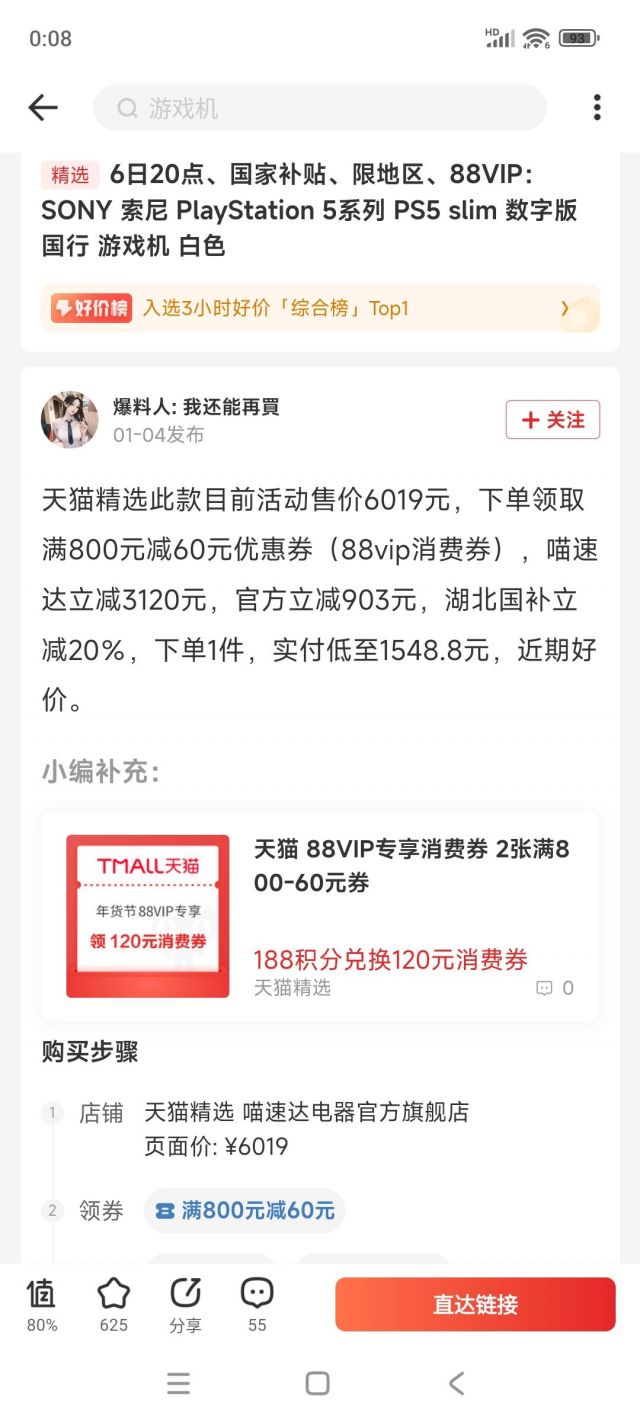 国补ps5来了 NGA玩家社区