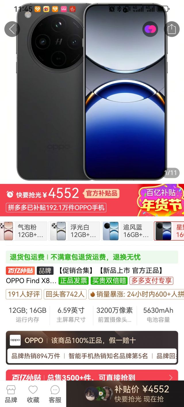 给媳妇换手机，预算5000左右，oppo find x8怎么样？ NGA玩家社区