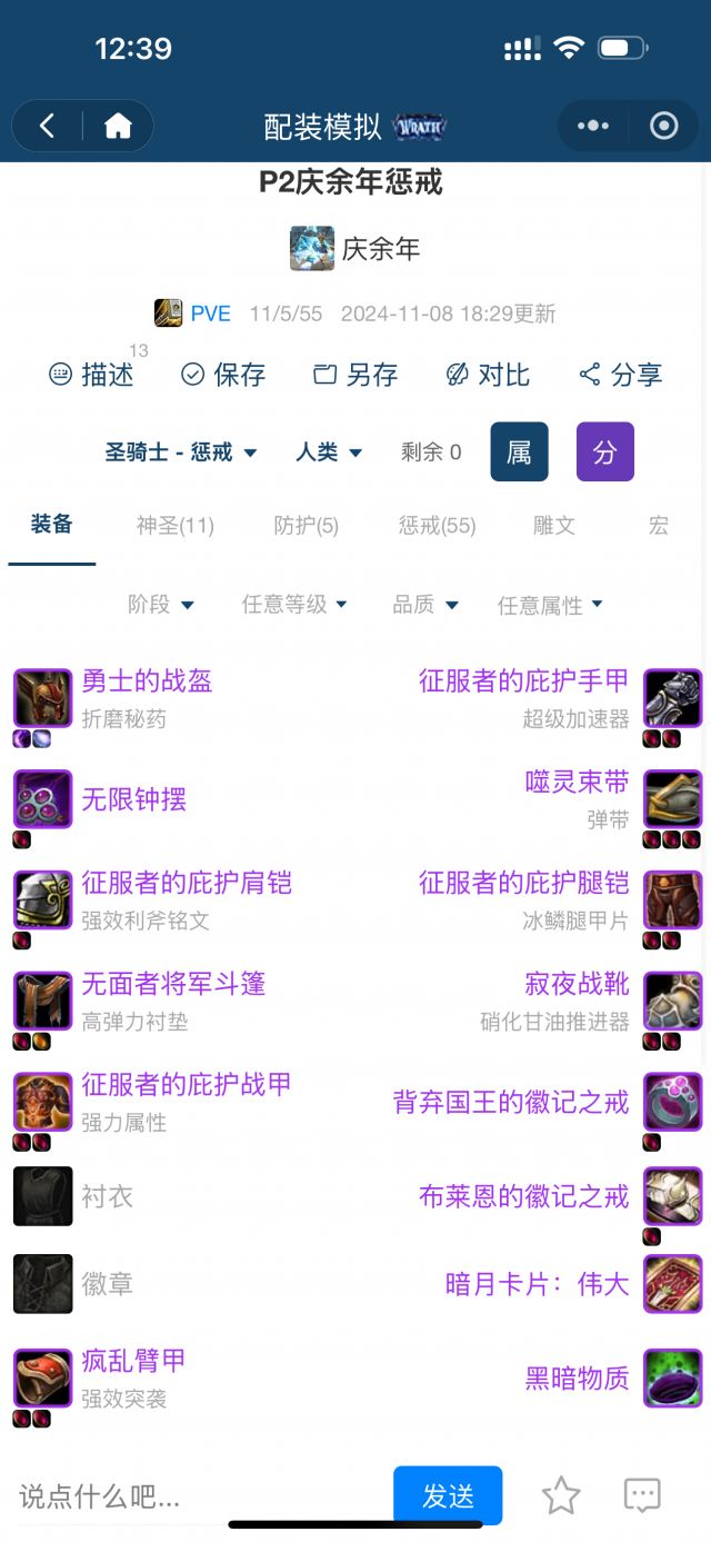 自主研发惩戒骑4T8完美配装 NGA玩家社区