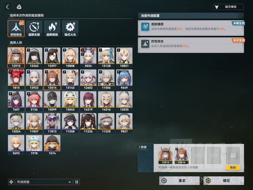 [穿透bug]数据计算来了，实测会战穿透buff未按照描述生效，显示6层实际只生效1层 NGA玩家社区