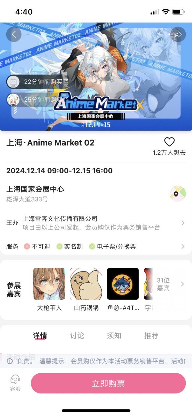 [联动亏20w同人展]CP展的鲸落要怎么样吃才能利益最大化？ 178