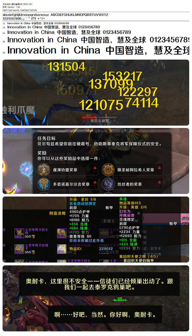 [界面分享] [小玩意儿] 整点字体第四弹 NGA玩家社区