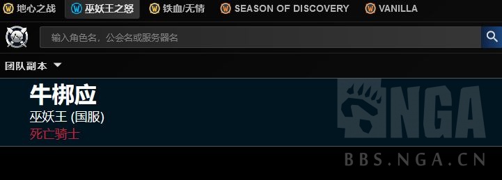 新手dk求助掌炉输出，请看wcl NGA玩家社区