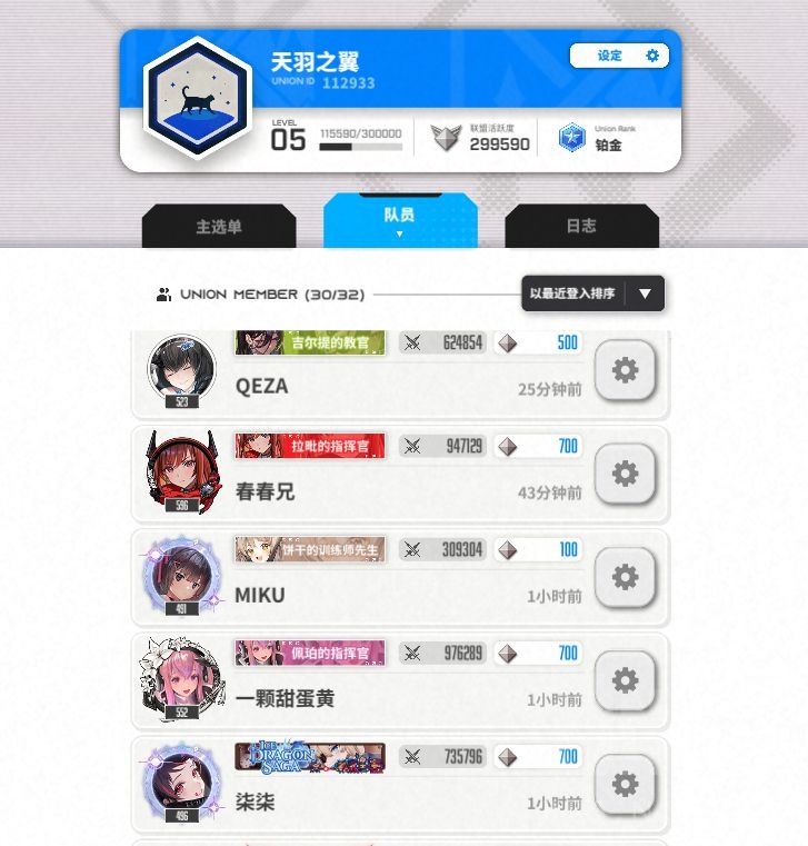 日服 天羽之翼 公会招人 (30/32) NGA玩家社区