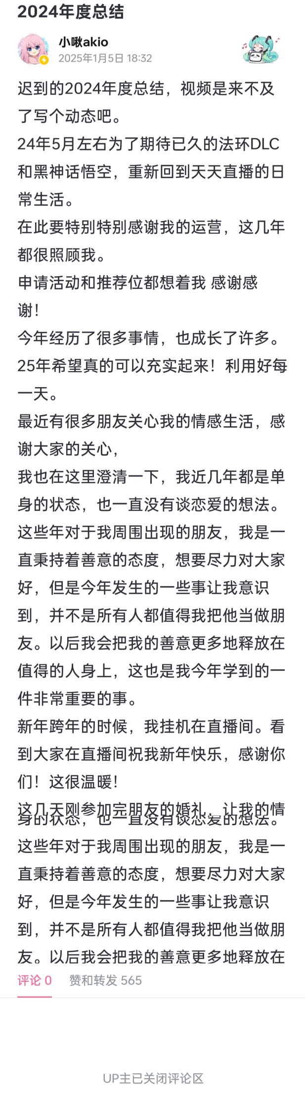 3dm总监也是直播鬼才了，下播后，粉丝开会的直播都能三四千人，讨论和粉毛皮套的瓜 NGA玩家社区