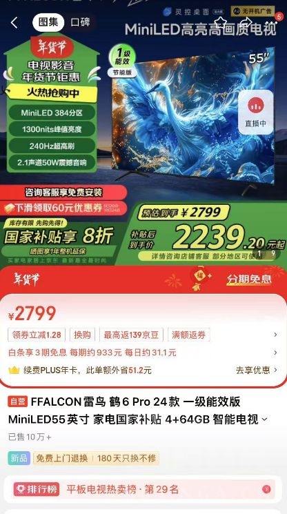 卧室加装电视，55寸鹤6pro，2200算好价吗？ NGA玩家社区