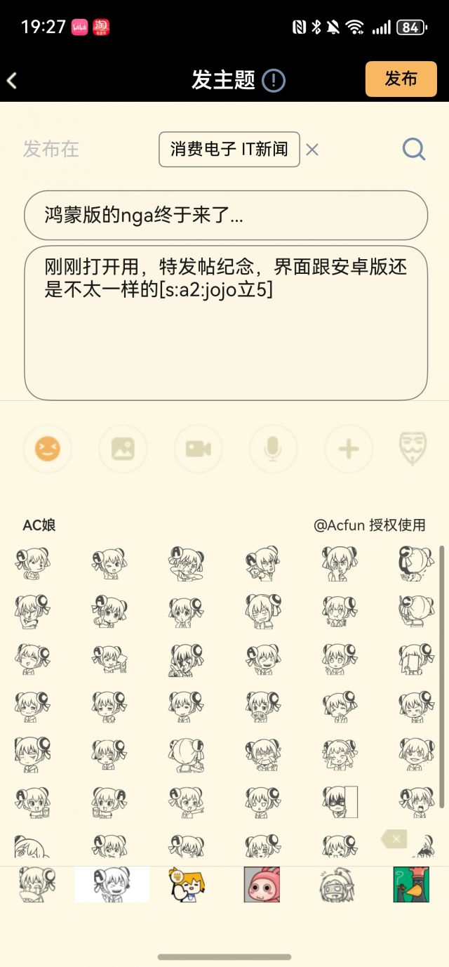 鸿蒙版的nga终于来了... NGA玩家社区