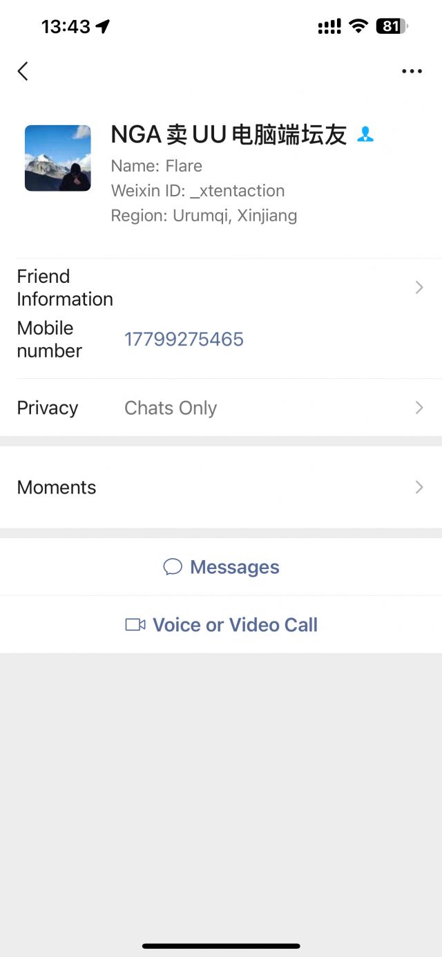 最近UU拼车的要注意 NGA玩家社区