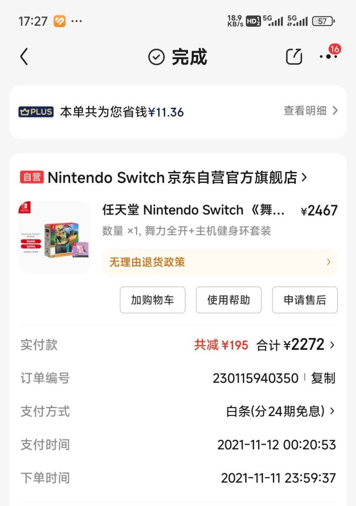 国行switch+健身环，询价出 NGA玩家社区